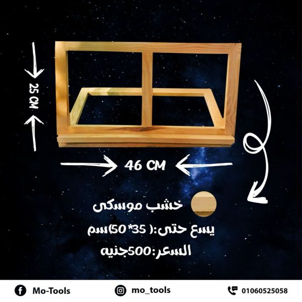 Mo-Tools – For painting tools
